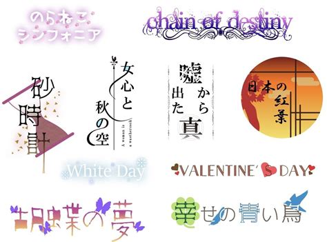 表紙に使えるタイトルロゴをデザインします ！『同人誌』『商業誌』『ゲーム』『動画』などにいかがですか？ ロゴデザイン ココナラ