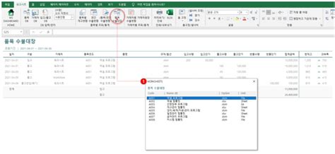 재고관리 프로그램 하나로 재고파악은 물론 재고회전율 자동 계산까지 수불대장 엑셀양식 첨부 네이버 블로그