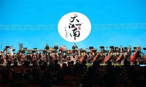 交响曲《大江南》在无锡梵宫成功首演凤凰网