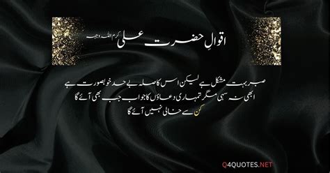 Hazrat Ali Quotes Archives Q4quotes