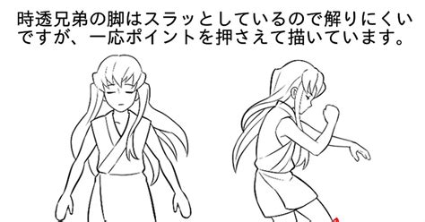 講座 【講座】脚の描き方を時透兄弟に学ぼう 片づけ猫のマンガ 描き方 メイキング 鬼滅の刃 Pixiv