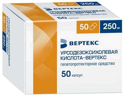 Урсодезоксихолевая кислота-ВЕРТЕКС (капсулы, 50 шт, 250 мг) - цена ...