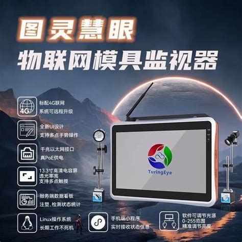 注塑机模具监视器怎么调试？ 知乎