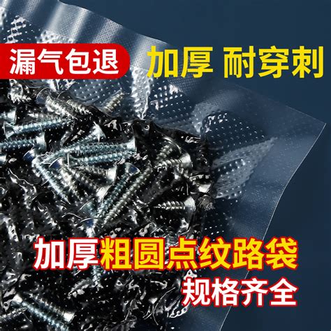 纹路真空袋食品袋密封包装袋抽真空袋子塑封压缩网纹家用保鲜袋 虎窝淘
