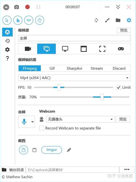 免费实用的录屏工具！支持全屏、特定窗口、选定区域录制，支持添加水印、嵌入摄像头（附ffmpeg安装） 知乎