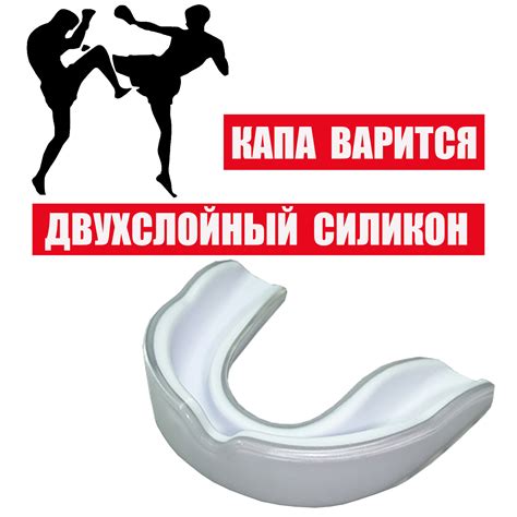 Боксерская капа, Бокс, Кикбоксинг - купить по выгодной цене в интернет ...