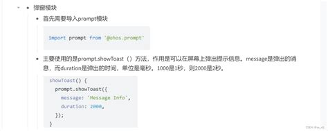 梅科尔工作室 泽西 鸿蒙笔记4 csdn博客