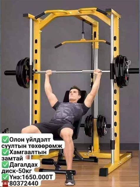 Star Шинээр Гэрийн фитнэcс төхөөрөмж бүгд бэлэн худалдаалж байна Хот дотор болон хөдөө орон