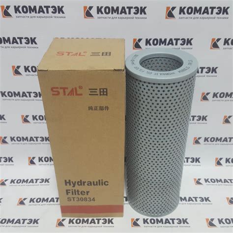 Купить фильтр гидравлический STAL ST30804 (HF6356;P551142)