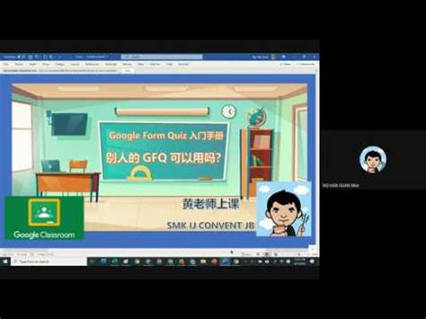 我可以用别人的Google Form Quiz吗为什么我import不到Grade YouTube