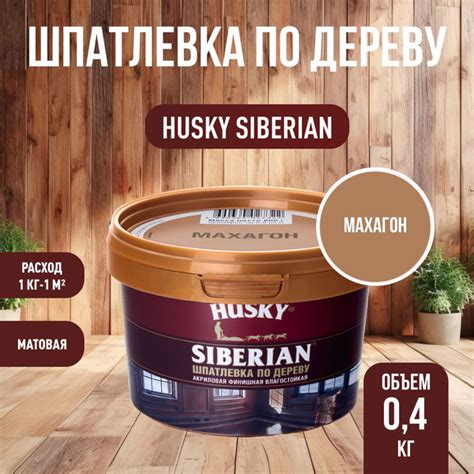 Характеристики Husky Dekart Шпатлевка готовая акриловая по дереву