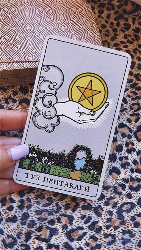 Карта таро | Карты таро, Пентакль, Таро