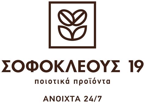Σοφοκλέους 19 ποιοτικά προϊόντα ανοιχτά 247