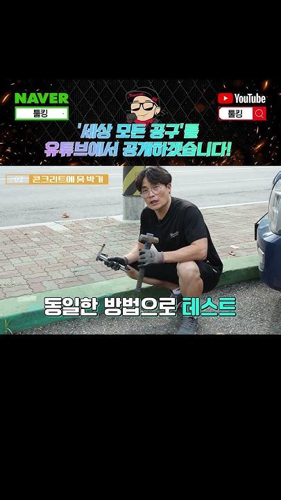 벽에 못박기 힘드셨죠 이거 하나로 손쉽게 할수있습니다 망치 콘크리트 Youtube