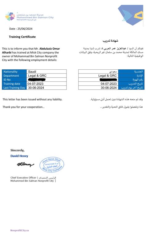 Abdulaziz Alharbi على Linkedin بفضل من الله أنهيت تدريبي لدى Misk City