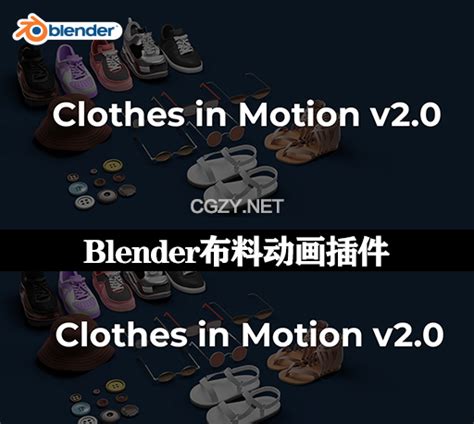 Blender插件 衣服布料模拟动画特效 Clothes In Motion V2 0 1 模型预设库 Cg资源网