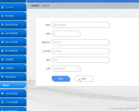 Djangoflask警务案件信息管理系统python 5dg53 Vue基于pythondjango的警务信息管理系统设计与实现 Csdn博客