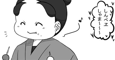 忍たま 声真似2 ∞mari∞のマンガ 笹山兵太夫 猪名寺乱太郎 しんべヱ Pixiv