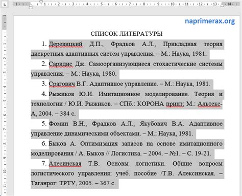 Как сделать список по алфавиту в Word НА ПРИМЕРАХ