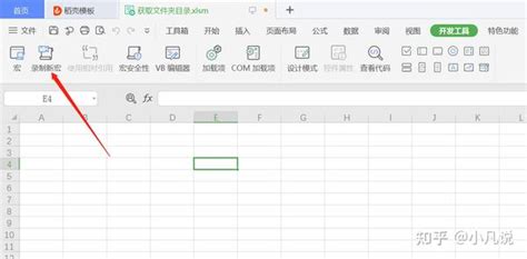 Wps如何启用宏功能？wps运行vba代码 知乎