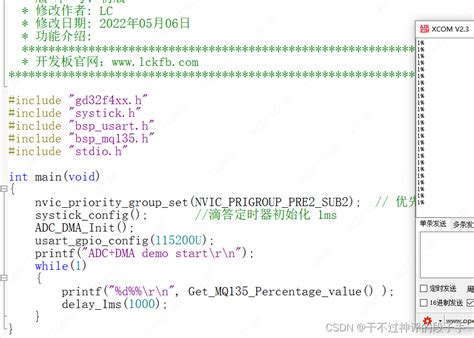 035【gd32f470】 Mq 135空气质量传感器mq135电路图 Csdn博客