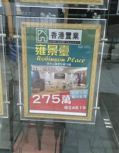 西半山千呎豪宅劈價至275萬 心水清網民發現真相勁冇道德 網絡熱話 新假期