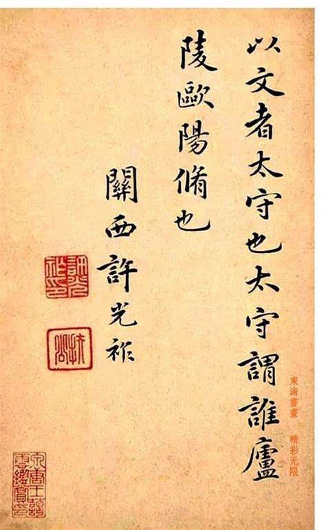 许光祚楷书欧阳修《醉翁亭记》书法册页 齐齐哈尔诗词网