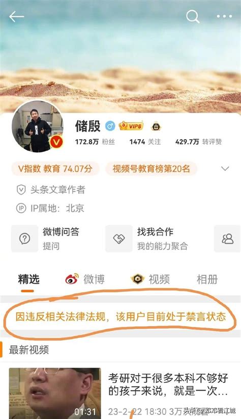 大快人心！惹眾怒、遭全網罵的百萬粉專家被禁言！他究竟說什麼了 每日頭條