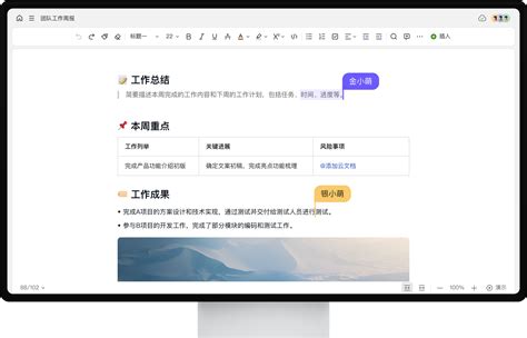 金山文档 Wps云文档