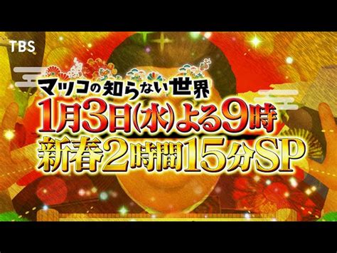 番組情報｜あしたに、もっとハッピーを。チューリップテレビ