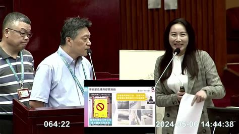 【議會質詢】杏兒議員質詢明德路海砂屋危樓都更等了12年卻沒有下文，一下黃單一下紅單民眾根本不知道該做甚麼。（可搭配cc字幕觀看） Youtube