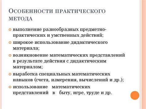 Теория и методика математического развития - презентация онлайн