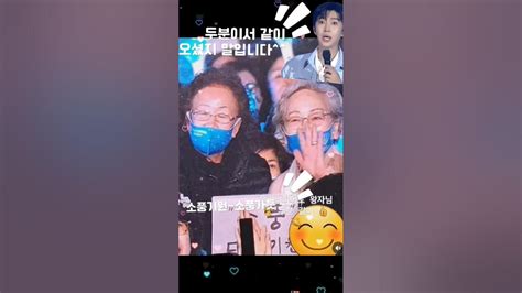 고양콘서트에 두분이서 나란히 오셨지 말입니다~~환영🩵했지 말입니다 Youtube