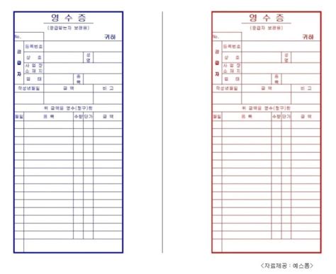 세금상식 간이영수증 이란 1 네이버 블로그