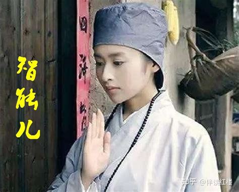 15 王熙凤弄权 馒头庵偷情 知乎