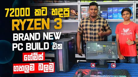 ප්‍රබුද්ධ මල්ලිගෙ Dream Pc Build එක Md Computers Youtube