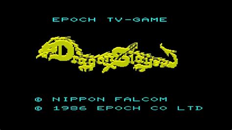ドラゴンスレイヤー その12 くじけず2面に再挑戦 スーパーカセットビジョン初見実況 エポック Youtube