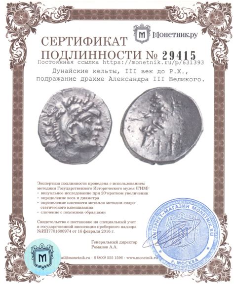 Каталог с ценами на монеты Древней Греции, купить монеты Древней Греции ...