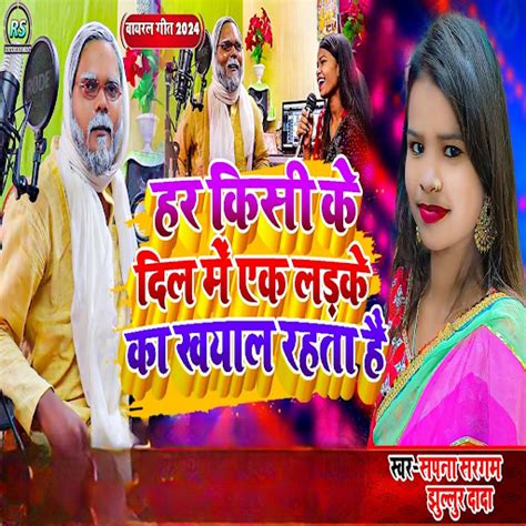 Har Kisi Ke Dil Me Ek Ladke Ka Khyaal Rehta Hai Youtube Music
