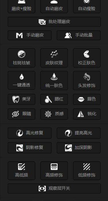 Ps扩展面板 插件发布 Ps磨皮插件drx Max 一键批量自动质感磨皮瘦脸修图ps插件 按快门摄影资源站