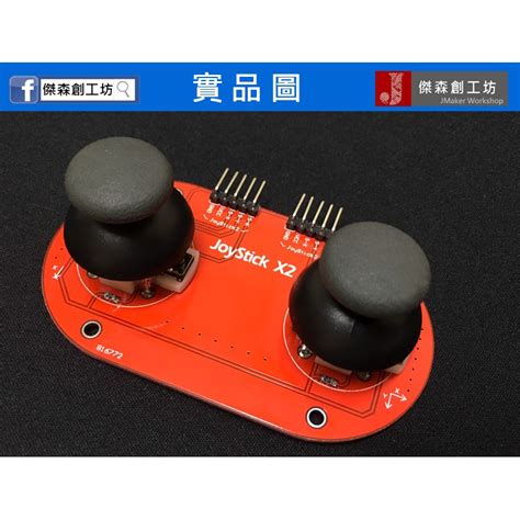 【傑森創工】ps2搖桿 X2 雙路 雙搖桿 方便 易用 Mearm適用 蝦皮購物