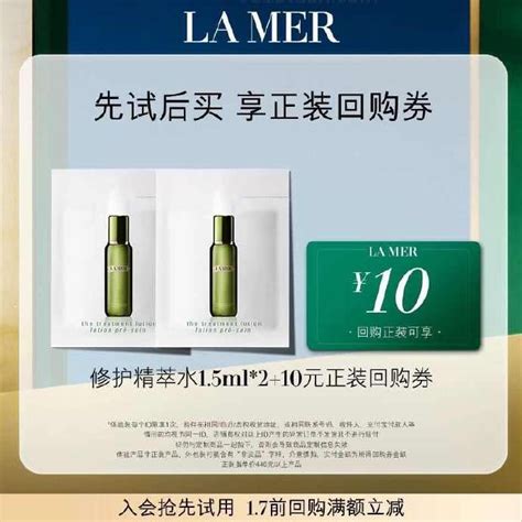 99元海蓝之谜 最新线报活动教程攻略 0818团