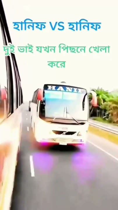 Hanif Bus Loving Toha Bus Lover Hanif Hanifbus Bus Buslovers Bdbus