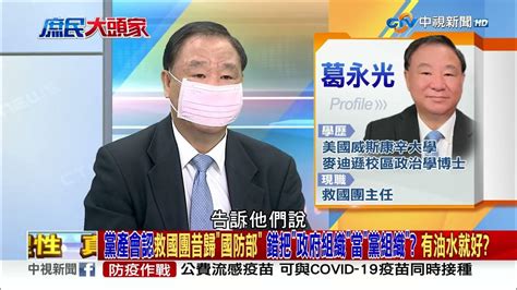 黨產會說了算？ 抄家救國團 61不動產、16億歸國有 網傻眼：大明王朝重現？ 20221028 Part 2 2022庶民大頭家 哈遠