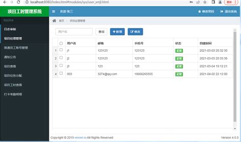 基于springbootmysql项目工时管理系统源码论文c50364 计算机毕业设计，java毕业设计，java源码下载，java程序代做，java毕业论文