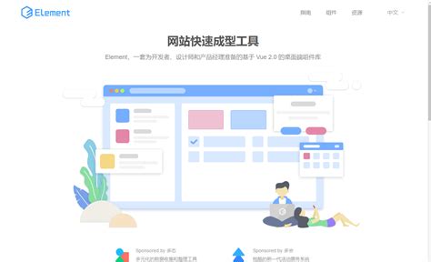 Vue开源项目ui