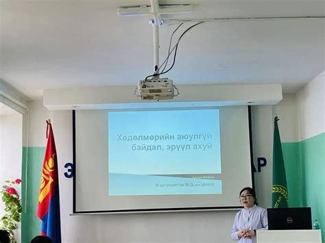 “УУР АМЬСГАЛЫН ӨӨРЧЛӨЛТИЙН НӨХЦӨЛД ЭРҮҮЛ АЮУЛГҮЙ ХӨДӨЛМӨР ЭРХЭЛЦГЭЭЕ” Эрүүл мэндийн газар