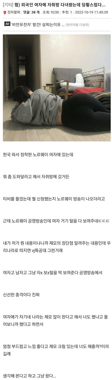 자취녀의 유혹에 당황한 남자