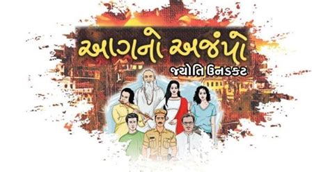How Will This Codeword Jalkal Puzzle Be Solved Gujarati News