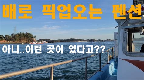 소도이름도 작은 섬에서 추억만들기1 Youtube